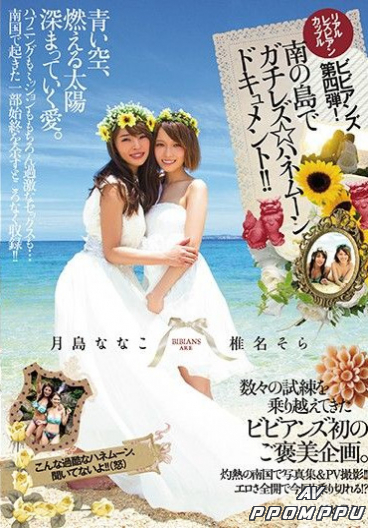 BBAN-111 츠키시마 나나코 | AVPPOMPPU