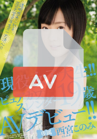 MIDE-370 니시미야 코노미 | AVPPOMPPU