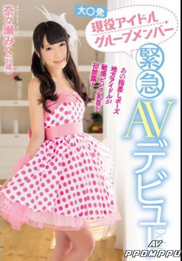 CND-189 나나세 미쿠 | AVPPOMPPU