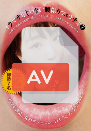 AGEMIX-346 시노자키 미오 | AVPPOMPPU