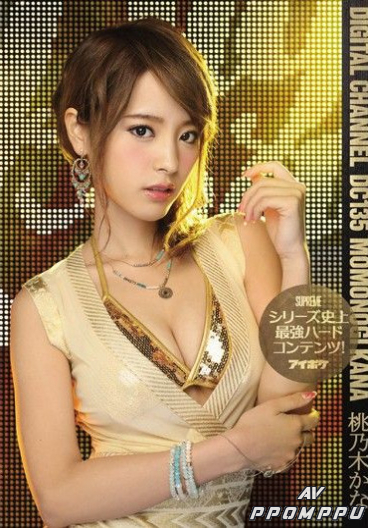SUPD-135 모모노기 카나 | AVPPOMPPU