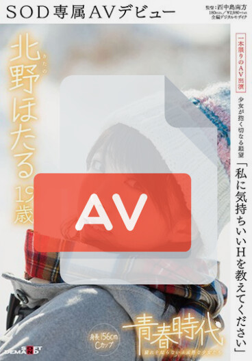 SDAB-028 키타노 호타루 | AVPPOMPPU