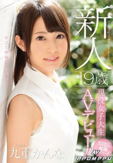 MIDE-391 코코노에 칸나 | AVPPOMPPU