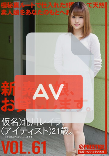 CHN-128 키타가와 레이라 | AVPPOMPPU