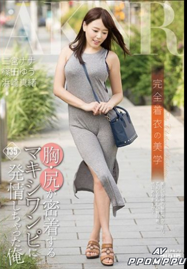 FSET-678 하마사키 마오 | AVPPOMPPU