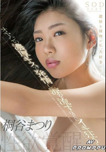 STAR-752 키리타니 마츠리 | AVPPOMPPU