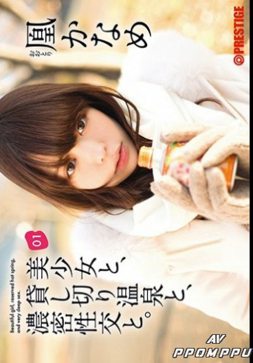 ABP-581 오오토리 카나메 | AVPPOMPPU