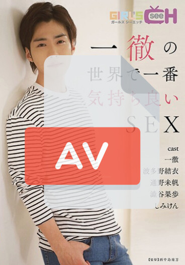 GRCH-207 토오노 미호 | AVPPOMPPU