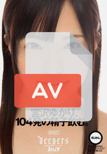 DJE072 미야자와 유카리 | AVPPOMPPU