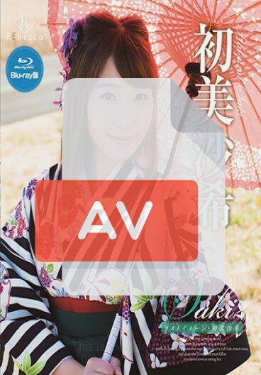 REBDB-208 하츠미 사키 | AVPPOMPPU