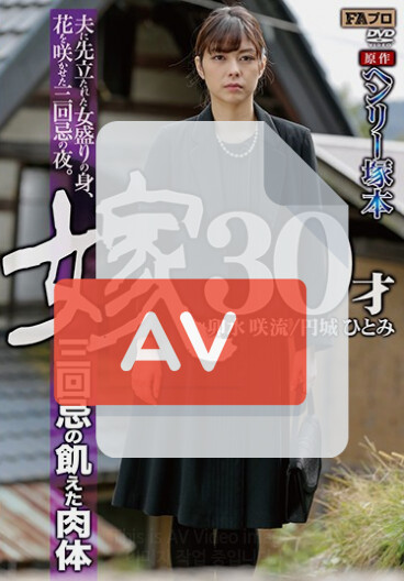 HQIS-024 우스이 사류 | AVPPOMPPU