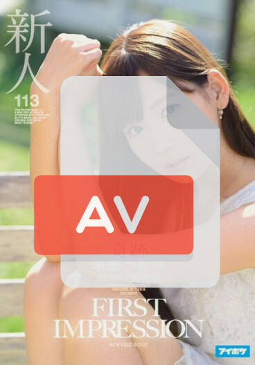 IPZ-914 아카리 츠무기 | AVPPOMPPU