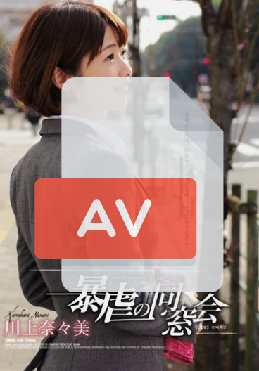 SHKD-740 카와카미 나나미 | AVPPOMPPU