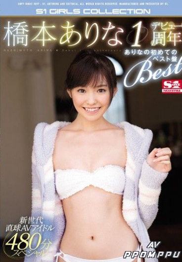 OFJE-112 하시모토 아리나 | AVPPOMPPU