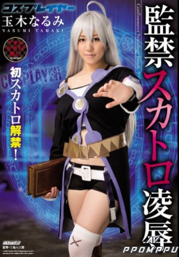 OPUD-254 타마키 나루미 | AVPPOMPPU