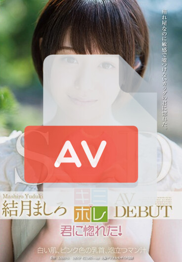 KMHR-002 유즈키 마시로 | AVPPOMPPU