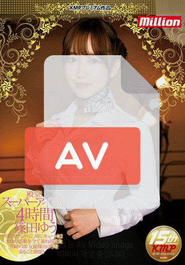 MKMP-168 시노다 유 | AVPPOMPPU