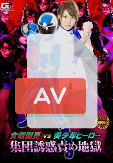 GHKO-88 아이자와 유리나 | AVPPOMPPU