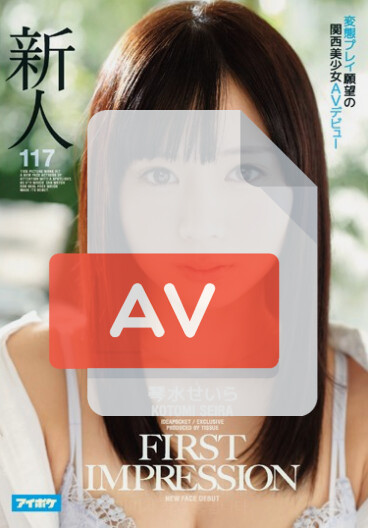 IPZ-966 코토미 세이라 | AVPPOMPPU