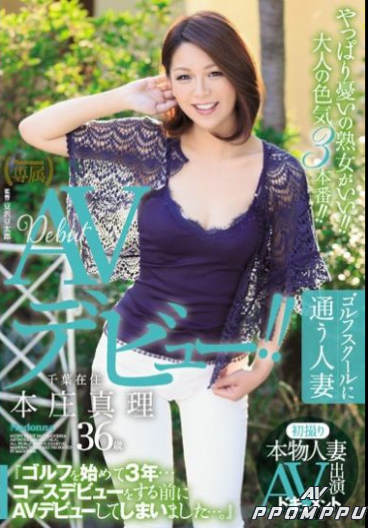 JUY-186 혼조 마리 | AVPPOMPPU