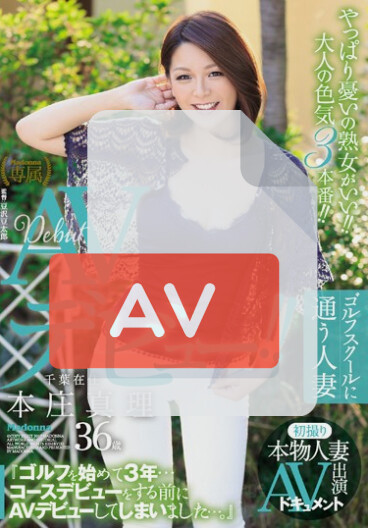 JUY-186 혼조 마리 | AVPPOMPPU