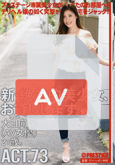 CHN-142 오오히나 하루카 | AVPPOMPPU