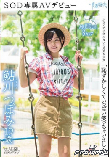 SDAB-044 아유카와 츠보미 | AVPPOMPPU