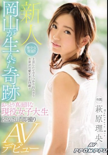 KAWD-832 하기와라 리오 | AVPPOMPPU