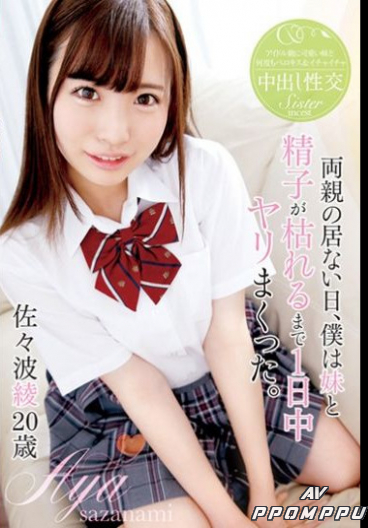 T28-513 사자나미 아야 | AVPPOMPPU