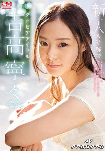 AVOP-303 요시타카 네네 | AVPPOMPPU