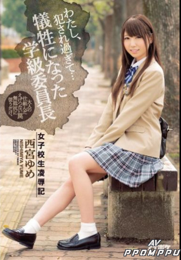 IPX-007 니시미야 유메 | AVPPOMPPU