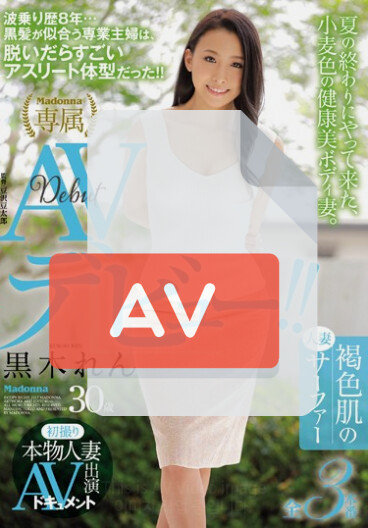 JUY-247 쿠로키 렌 | AVPPOMPPU