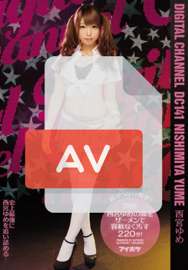 SUPD-141 니시미야 유메 | AVPPOMPPU