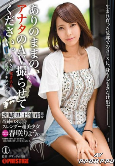 AKA-048 하루사키 료 | AVPPOMPPU