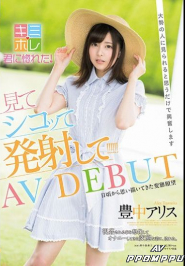 KMHR-017 토요나카 아리스 | AVPPOMPPU