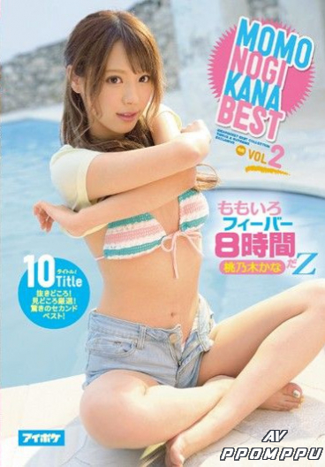 IDBD-763 모모노기 카나 | AVPPOMPPU