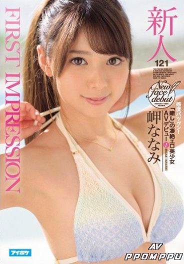 IPX-035 미사키 나나미 | AVPPOMPPU