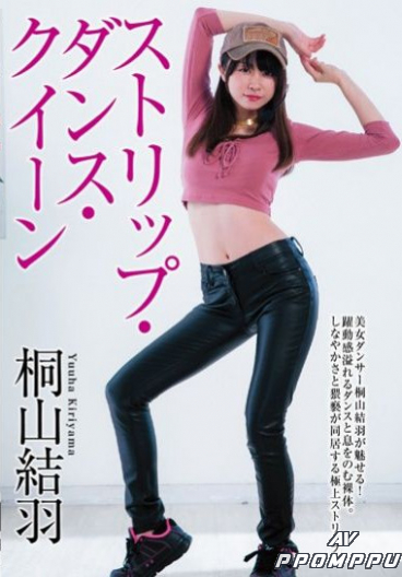 KBMS-032 키리야마 유하 | AVPPOMPPU