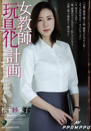 RBD-867 마츠시타 사에코 | AVPPOMPPU