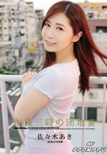 SHKD-764 사사키 아키 | AVPPOMPPU