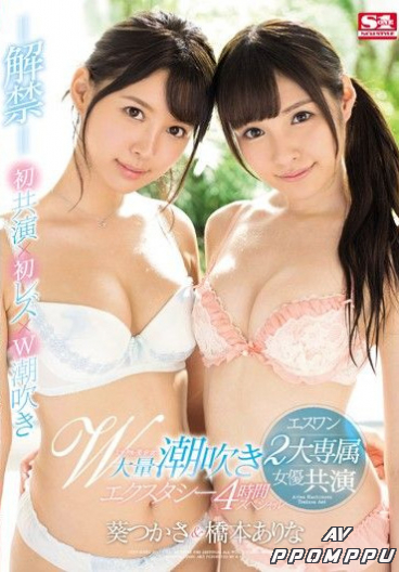 SSNI-056 아오이 츠카사 | AVPPOMPPU