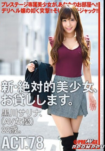 CHN-148 쿠로카와 사리나 | AVPPOMPPU