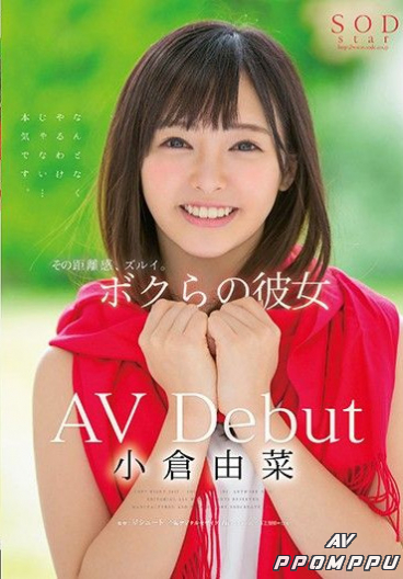 STAR-854 오구라 유나 | AVPPOMPPU