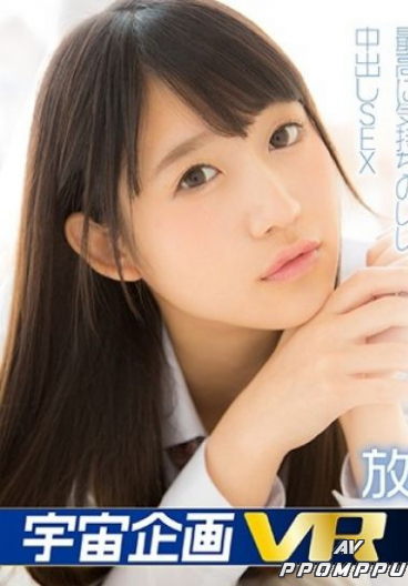 EXVR-102 호시나 아이 | AVPPOMPPU