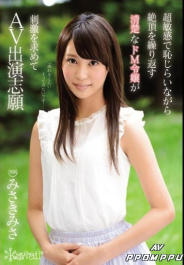 KAWD-859 미사키 미사 | AVPPOMPPU