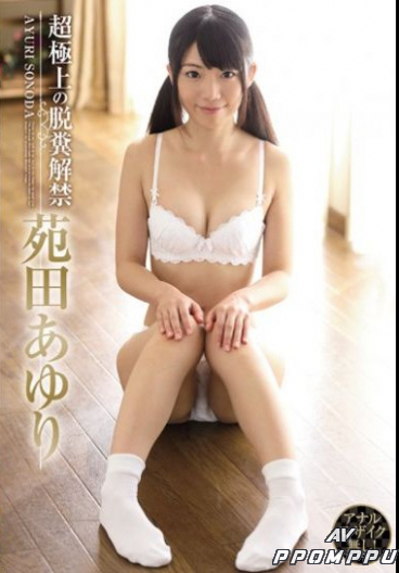 OPUD-271 소노다 아유리 | AVPPOMPPU