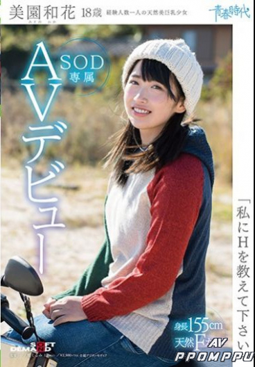 SDAB-054 미소노 와카 | AVPPOMPPU