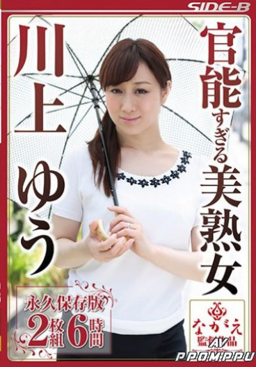 NSPS-677 카와카미 유 | AVPPOMPPU