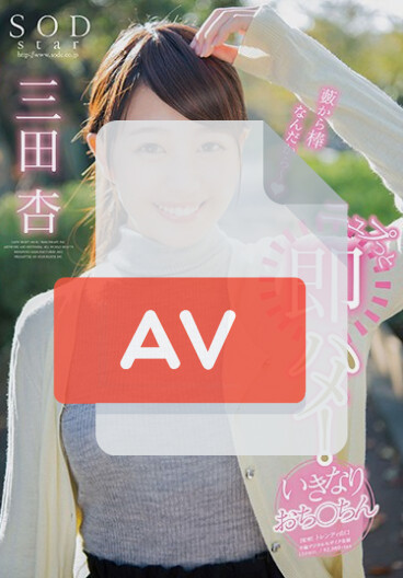 STAR-889 미타 안 | AVPPOMPPU