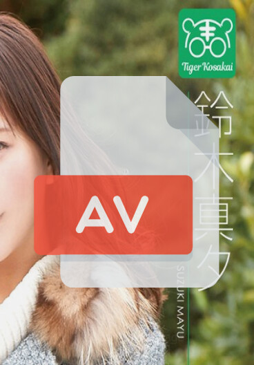 TIGR-012 스즈키 마유 | AVPPOMPPU